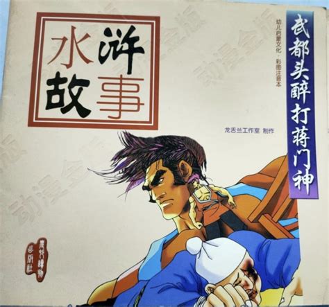 武松到底有多厉害科星球百度百科