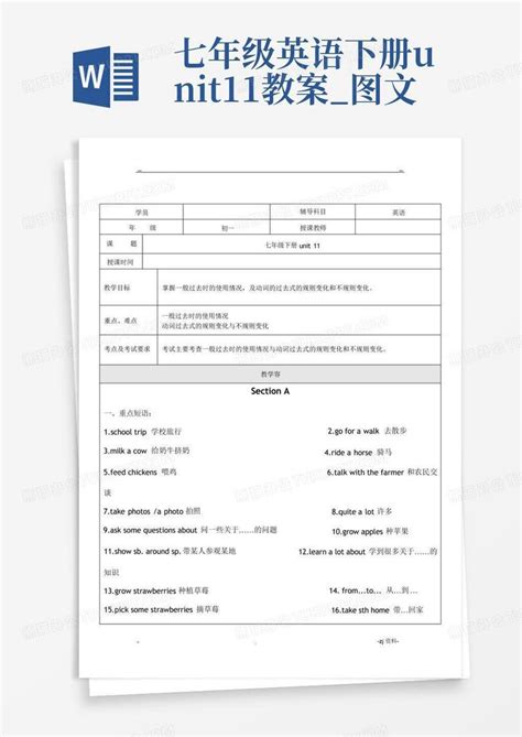 雅思听力场景词汇word模板下载编号lxbjjrgb熊猫办公