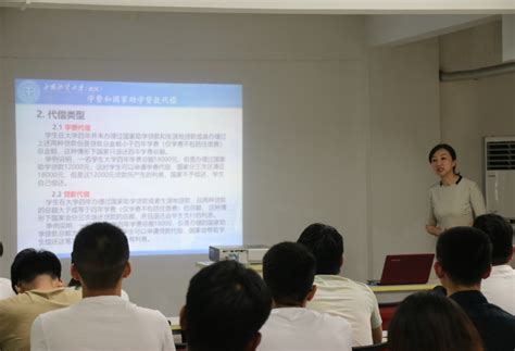 我校举行2019年毕业生基层就业学费补偿和国家助学贷款代偿政策宣讲会 奖助中心