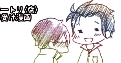 ワートリ【腐】 Wt腐 星座で修受け漫画 サワラのマンガ 修受け こいつら可愛過ぎる ワートリ【腐】1000users入り