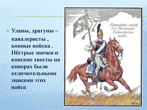 Героическое прошлое нашей родины в изображении русских поэтов и