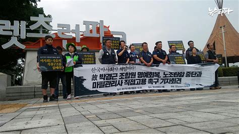 마필관리사 잇단 자살다단계 착취구조 있었다