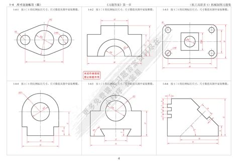 机械制图习题集多学时第四版胡建生课后习题答案解析 搜狐大视野 搜狐新闻