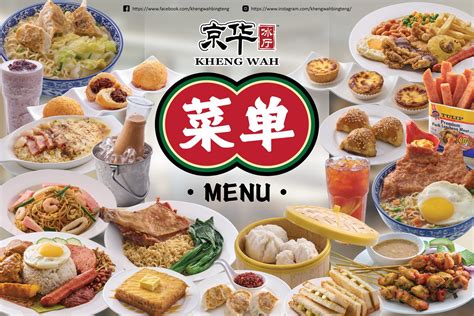 京华冰厅 Kheng Wah 京华冰厅开业啦‼️🥳 完整菜单正式开跑‼️🏃 港式冰室 大马 Kopitiam