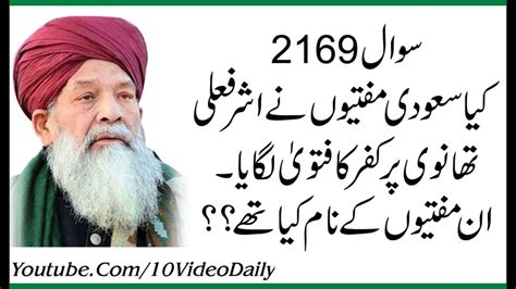 Ashraf Ali Thanvi Kufr