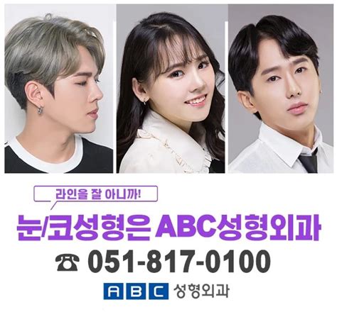 Abc 성형외과 더 예뻐지는 가을~ Abc성형외과에서 쌍꺼풀 앞트임