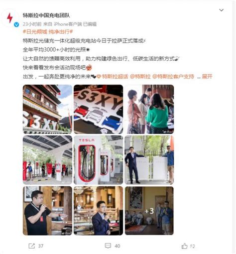特斯拉在拉萨启动了一个太阳能超级充电站项目中国半导体照明网
