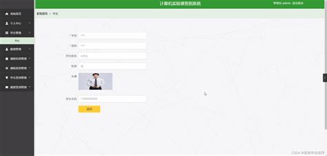 Ssm计算机实验课签到系统程序开题采用ssm框架实现学生课堂签到功能 Csdn博客