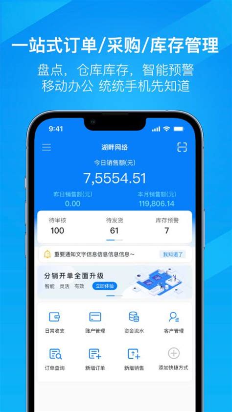 万里牛erp Apk For Android Download