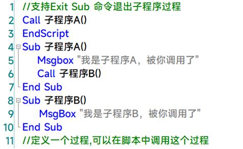 按键工程师答疑避免子程序之间的调用导致脚本崩溃 知乎