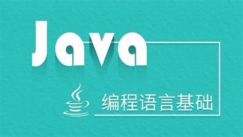 Java语言基础语法部分编程题11 20 知乎