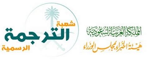 إصدار الترجمة الإنجليزية لنظام مكافحة جرائم الإرهاب وتمويله