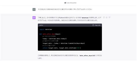 Chatgptのデータ分析「advanced Data Analysis」とは？plusユーザーしか使えない？注意点、設定方法、活用例徹底解説