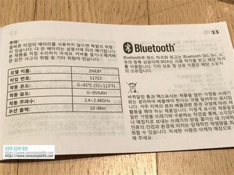 이케아 에네뷔 포터블 이동식 블루투스 스피커 Ikea Eneby Portable Bluetooth Speaker