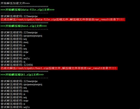 Shell实现加密压缩文件自动解压shell的copyhere方法可以用于提取带密码的zip文件 Csdn博客