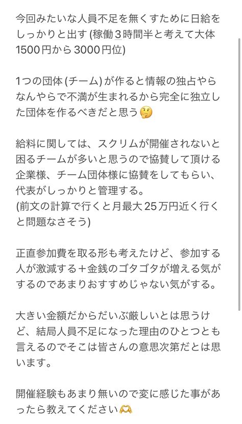 Dcs 味わいコンソメ On Twitter もし新しいスクリムを開催してくれる団体を作るとしたらこの位じゃないと長続きしない気がする