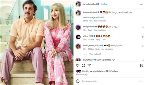 تعرف على موعد عرض فيلم”فاصل من اللحظات اللذيذة” لـ هنا الزاهد وهشام