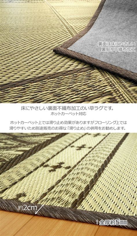 【楽天市場】い草 ラグ 約 3畳 180×230cm オールシーズン ござ ゴザ 防ダニ 抗菌・防臭 天然素材 自然素材 ホットカーペット対応
