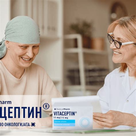 Состав на Витацептин Vitaceptin