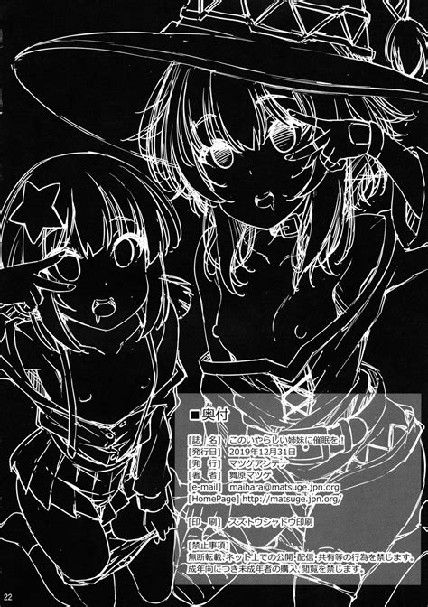 C97 Matsuge Antenna Maihara Matsuge Kono Iyarashii Shimai Ni