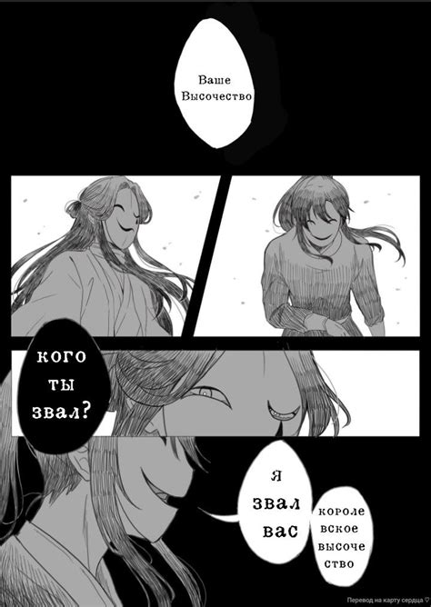 Перевод на карту сердца ♡ Благословление небожителей Хуаляни Tgcf