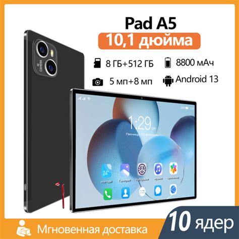 Купить планшет Astarry PAD A5 Android smart tablet (поддерживает ...