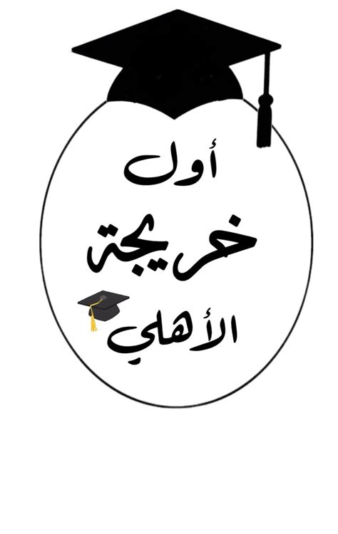 ستيكرات تخرج In 2024 Makeup Logo Design Laser Engraved Ideas