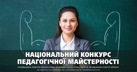 Сертифікат Sun 120251967229 Конкурси педагогічної майстерності