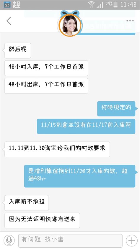 問題 淘寶增利集運問題 看板 E Shopping 批踢踢實業坊