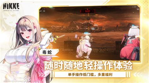 Nikke胜利女神手游安卓版下载 Nikke胜利女神手游免费版本下载v129111电视猫