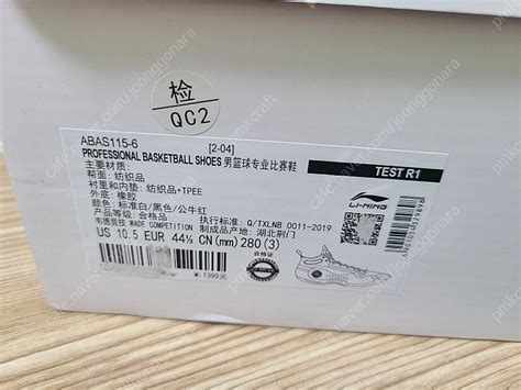 리닝 Wow 10 285mm 농구의류 농구화 중고나라