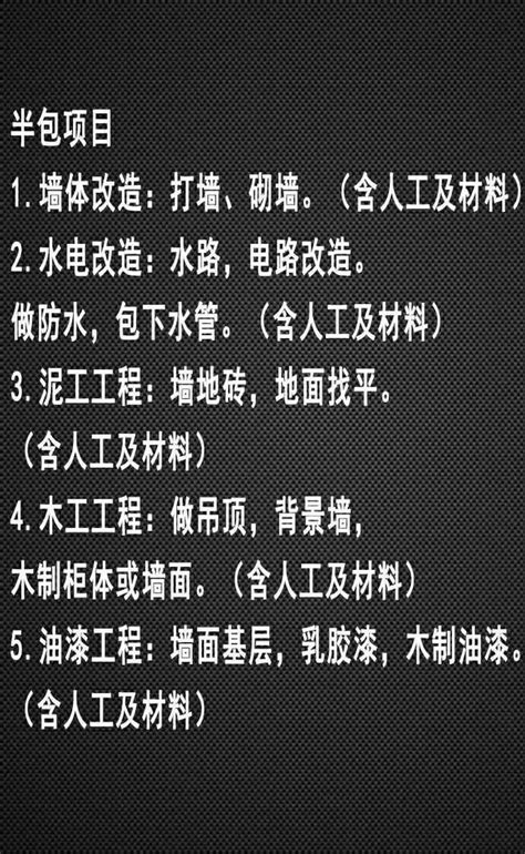 半包、全包是怎麼回事？你家的裝修預算全部在此！ 每日頭條