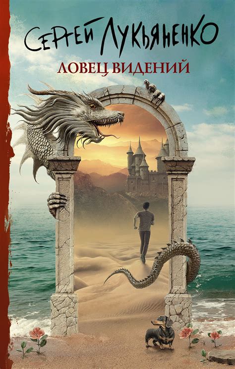 Не только Нил Гейман: топ книг в жанре фэнтези
