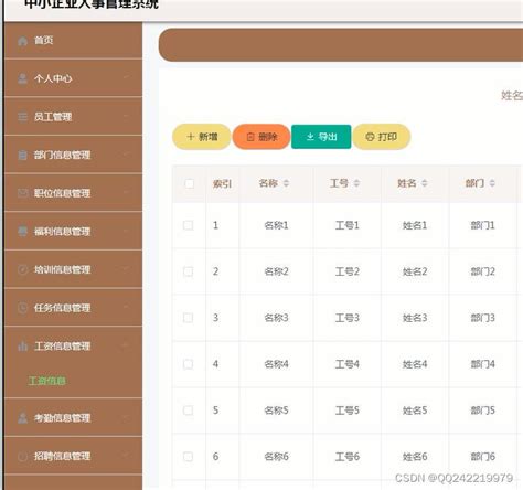node js vue企业人事管理系统q731f node实现一个人力资源管理系统 CSDN博客