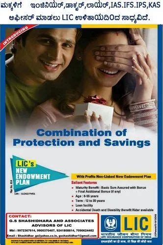 Lic Endowment Assurance Plans At Rs 500person In Coimbatore