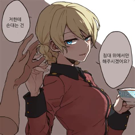 감옥에서 차마시면