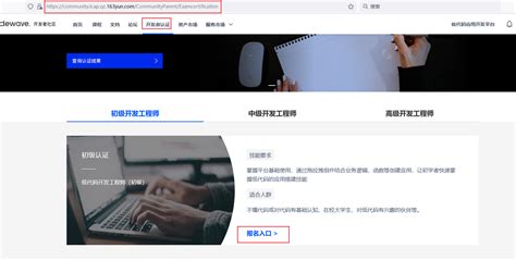 Codewave智能开发平台 03 目标应用创建 01模板创建依赖问题修改 Csdn博客