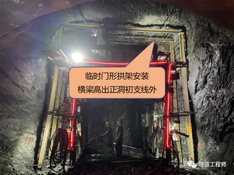 高铁隧道辅助导坑快速安全挑顶施工