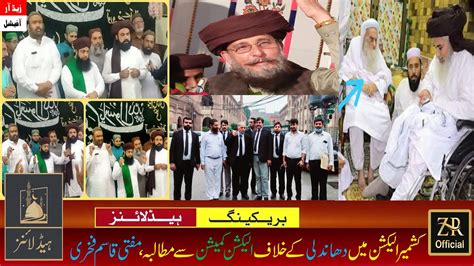 Kashmir Election Mufti Qasim Fakhri Headline 26 July 2021 Zr