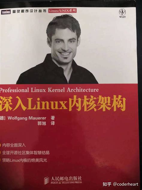linux内核如何学习 知乎