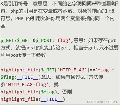 Php代码审计——实操!php代码审计案例 Csdn博客 Php代码审计——实操!php代码审计案例 Csdn博客