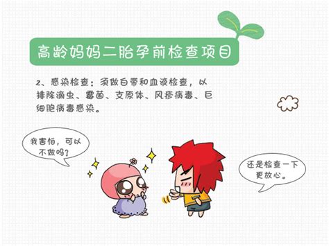 高龄妈妈备孕二胎检查幸福妈咪亲子图库太平洋亲子网