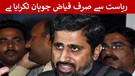 Fayyaz Ul Hassan Chohan Quits Pti News 360pakistan Youtube