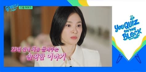 ‘유퀴즈 송혜교 내일1일 못 본다제주항공 참사 여파 결방 확정