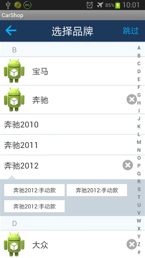 Android中用expandablelistview实现三级扩展列表（附源码）android 自定义列表三层展开如何实现 Csdn博客