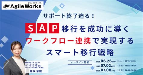 【イベント案内】縦割りの壁を壊せ！ワークフロー×仕組みで部門最適の限界を超える全社改革の進め方 ワークフロー総研