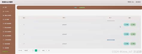 Wx162基于springbootvueuniapp的在线办公小程序开源办公小程序 Csdn博客