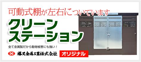 勝又金属工業株式会社 オリジナル商品