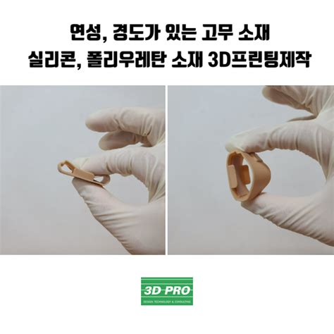 2019년 황금돼지해 기념 3d프린터 목업 출력물 30 할인 이벤트 [플라스틱 고무 투명 크롬 금속 도색 3d프로]
