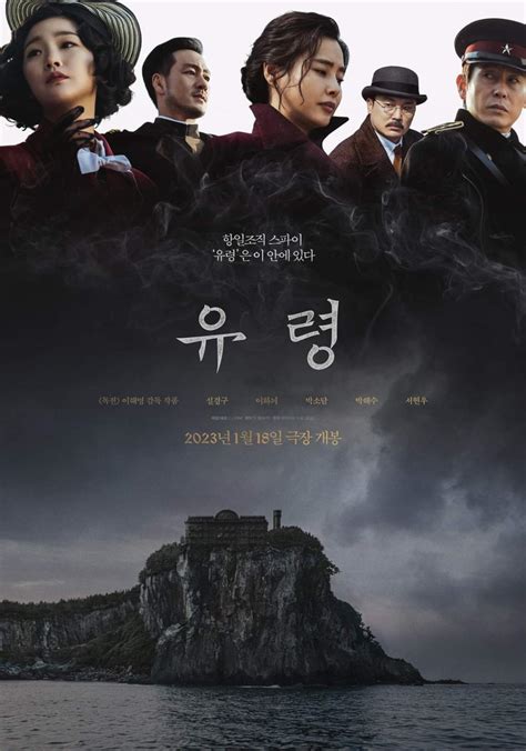 익스트림무비 설경구 이하늬 박소담 포스터 공개